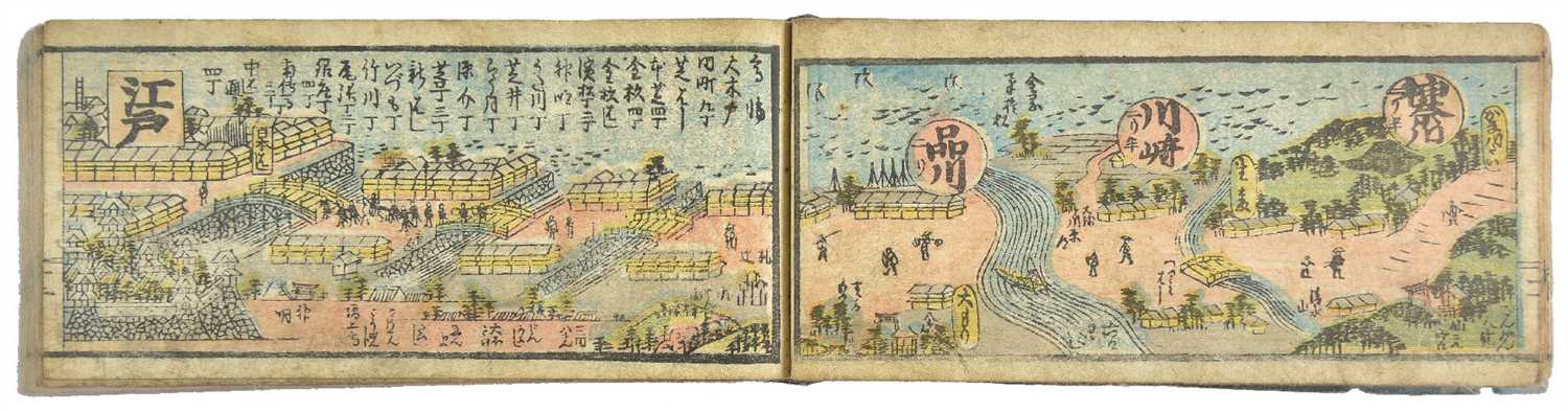 Lot 17 - Japanese touring atlas.