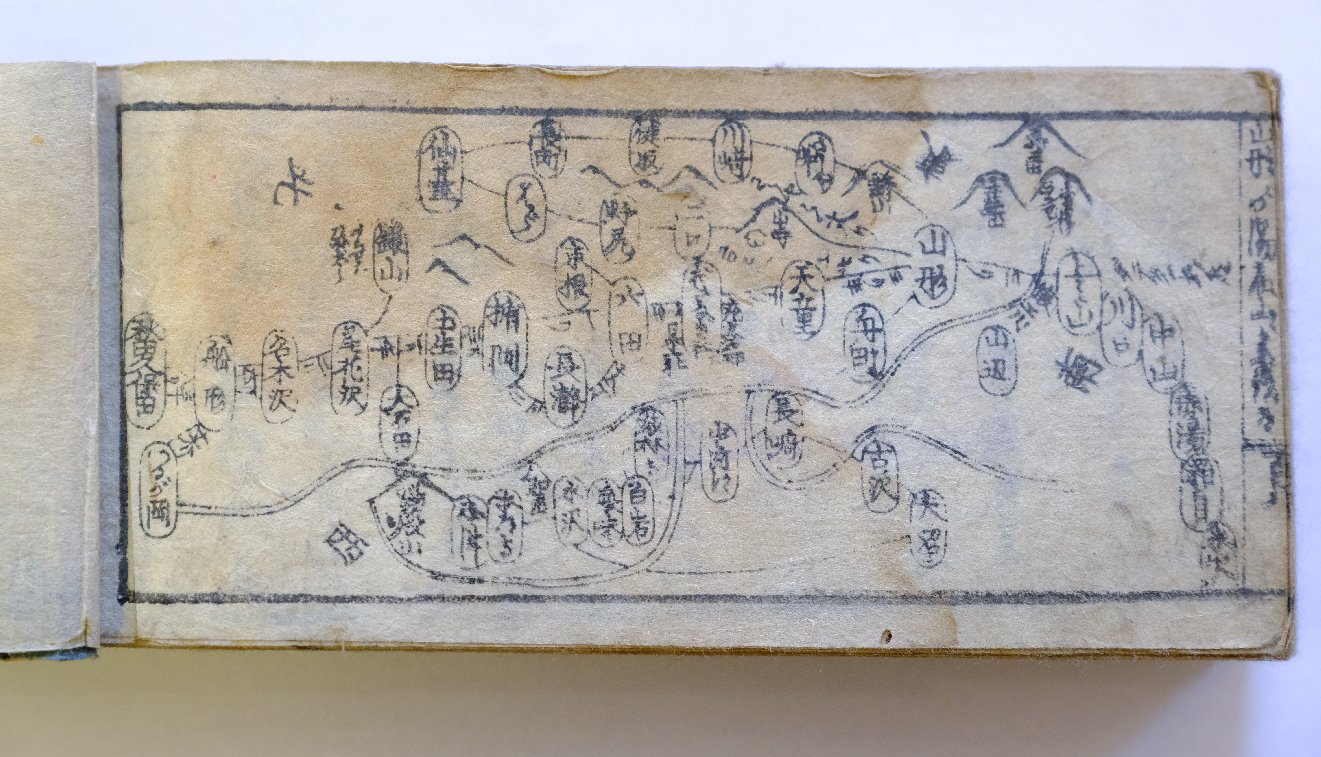 Lot 17 - Japanese touring atlas.