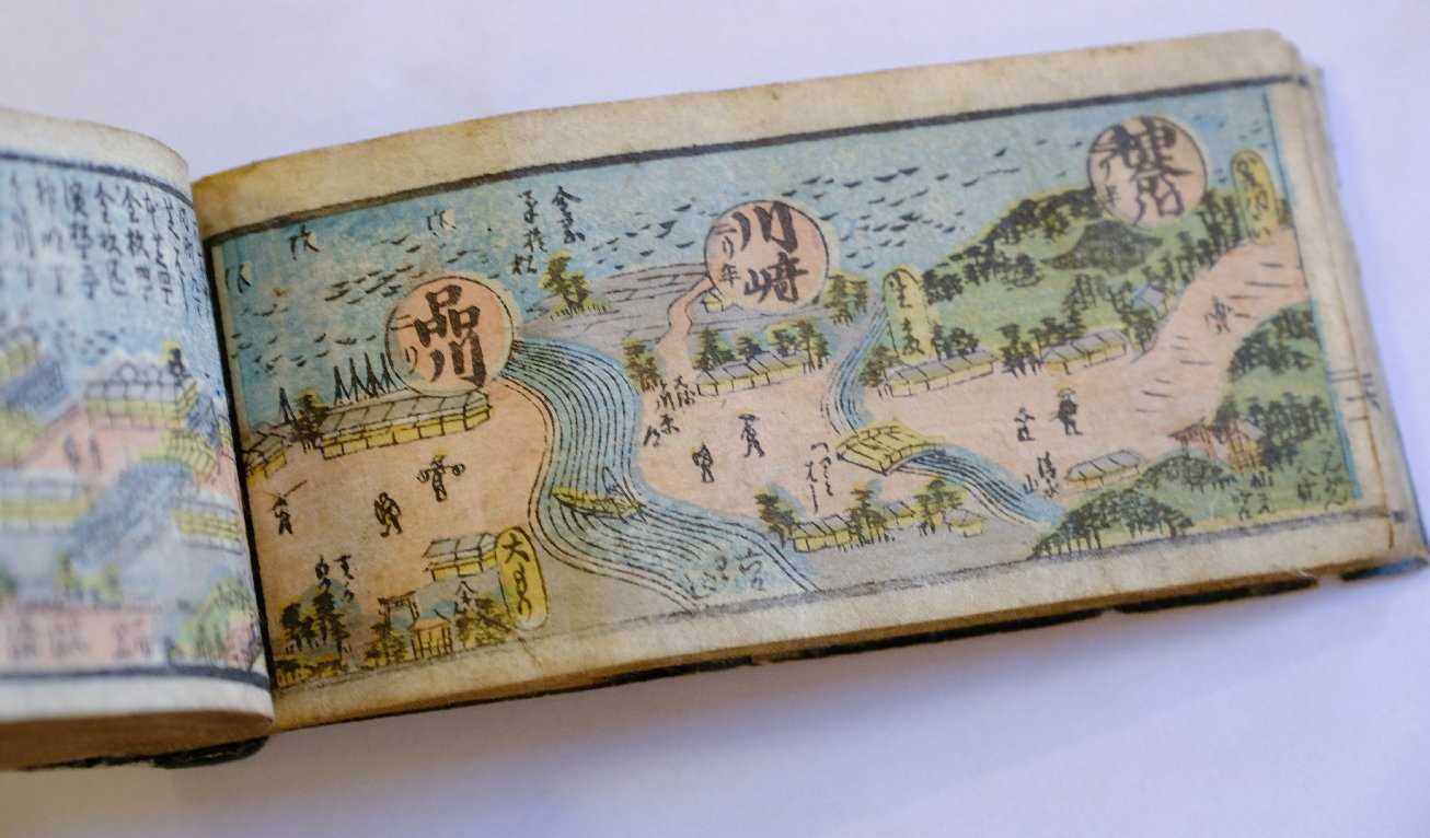 Lot 17 - Japanese touring atlas.