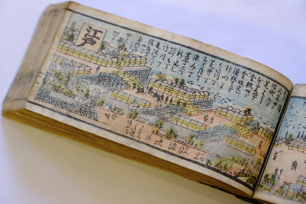 Lot 17 - Japanese touring atlas.