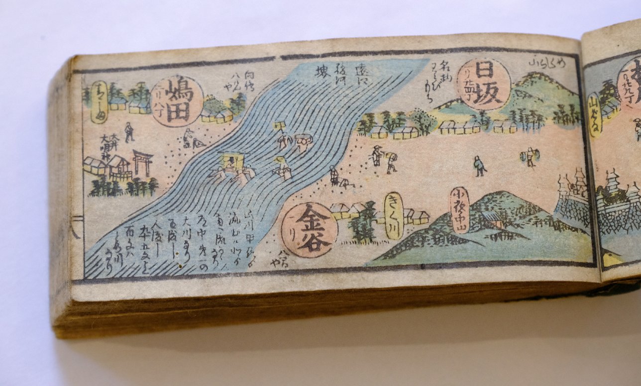 Lot 17 - Japanese touring atlas.