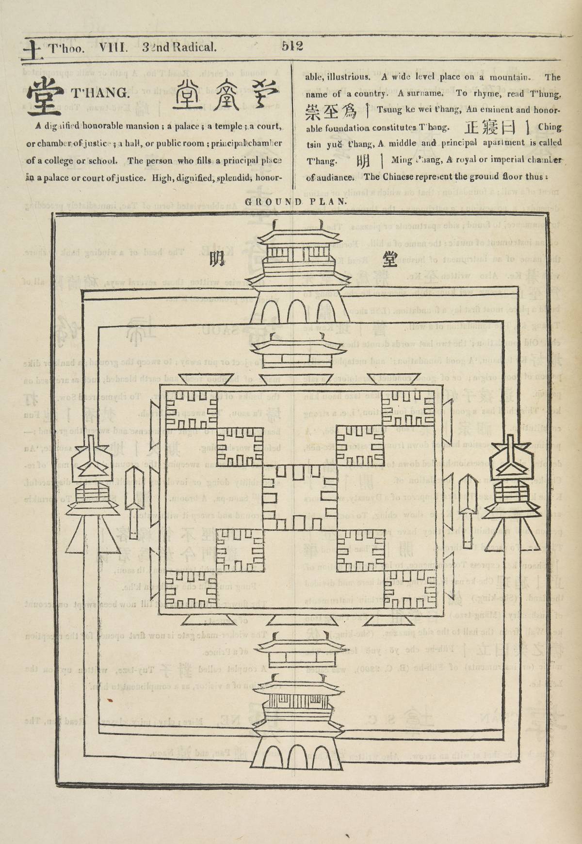 Lot 109 - [China]. Morrison (Robert). A Dictionary of
