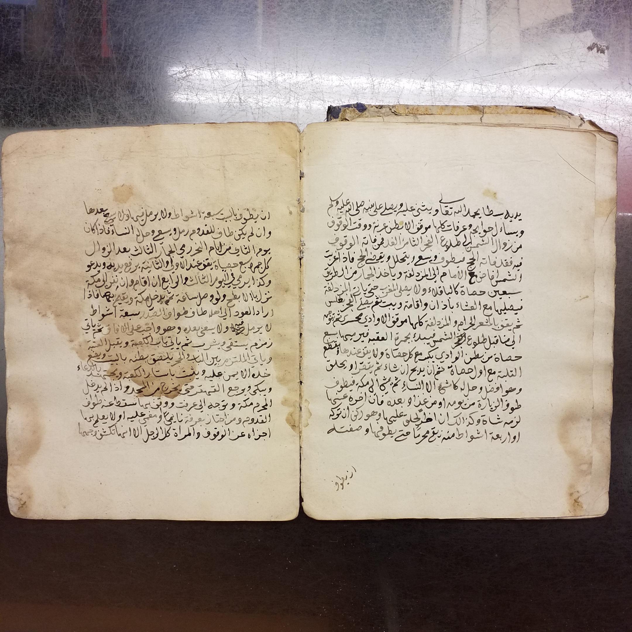 Lot 249 - Arabic Manuscript. Kitab al-mukhtar 'ala