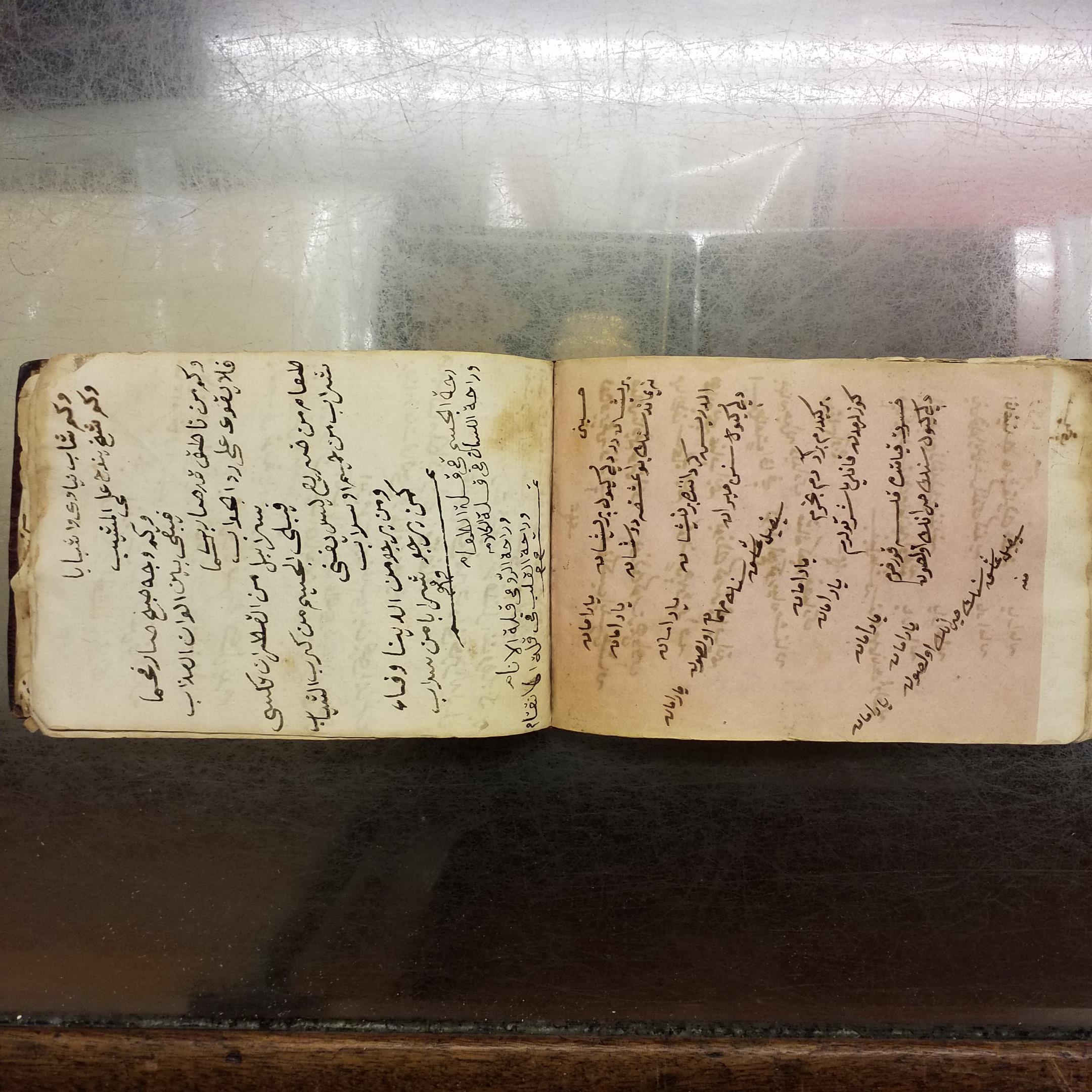 Lot 249 - Arabic Manuscript. Kitab al-mukhtar 'ala