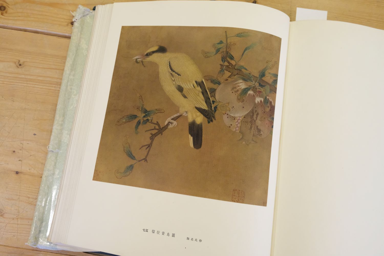 Lot 398 - Cheng Chen-to (Chang Heng..., compilers). A