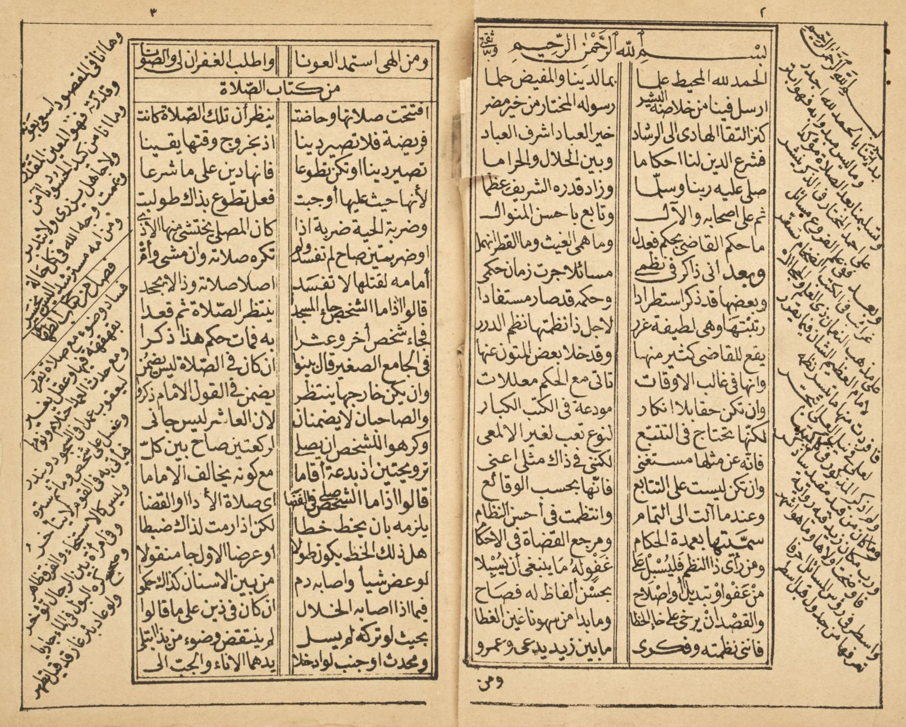 Lot 45 - Arabic printing. Small group of Arabic