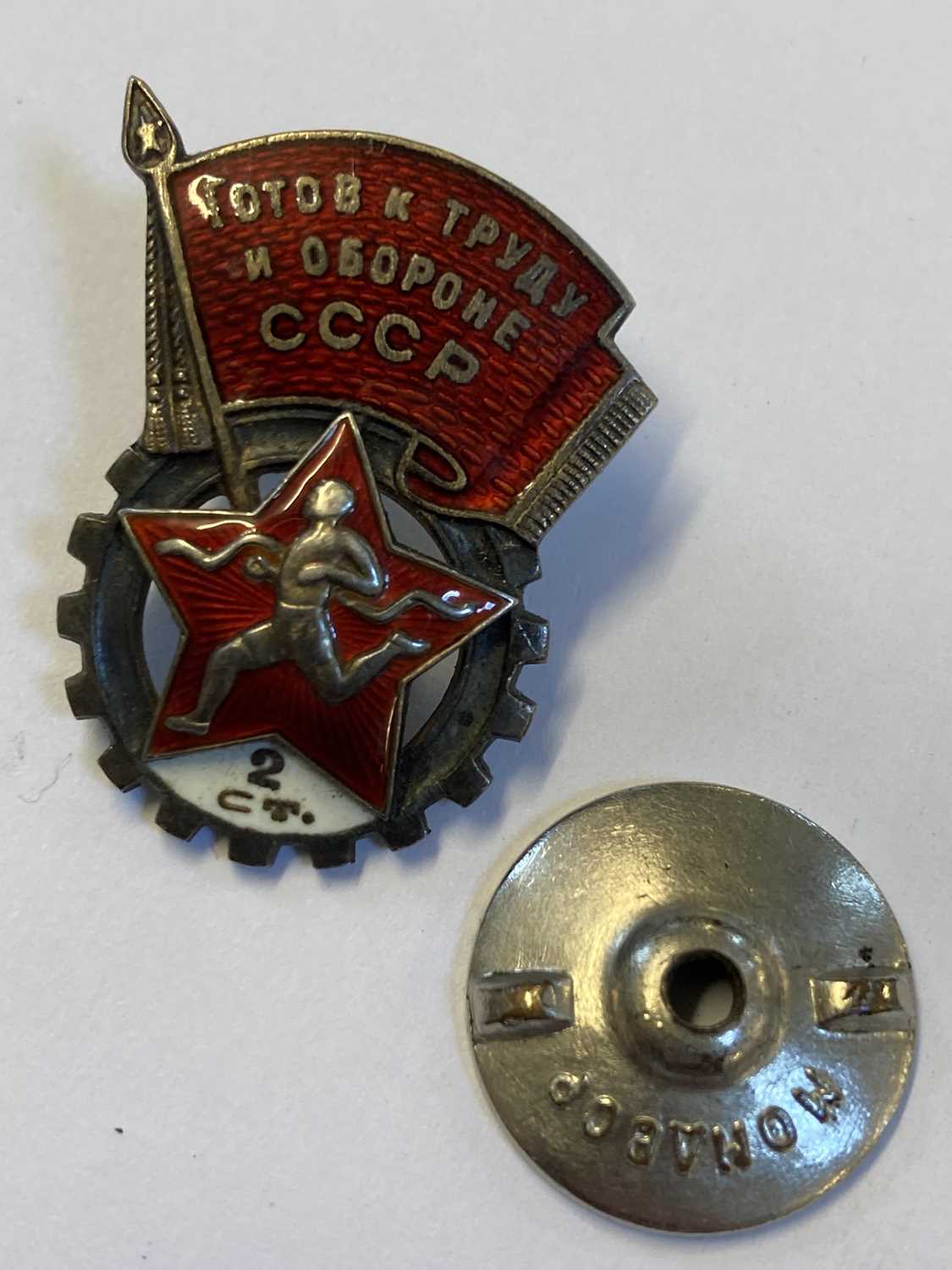 Lot 393 - Soviet Union. Russian Medal for Courage and