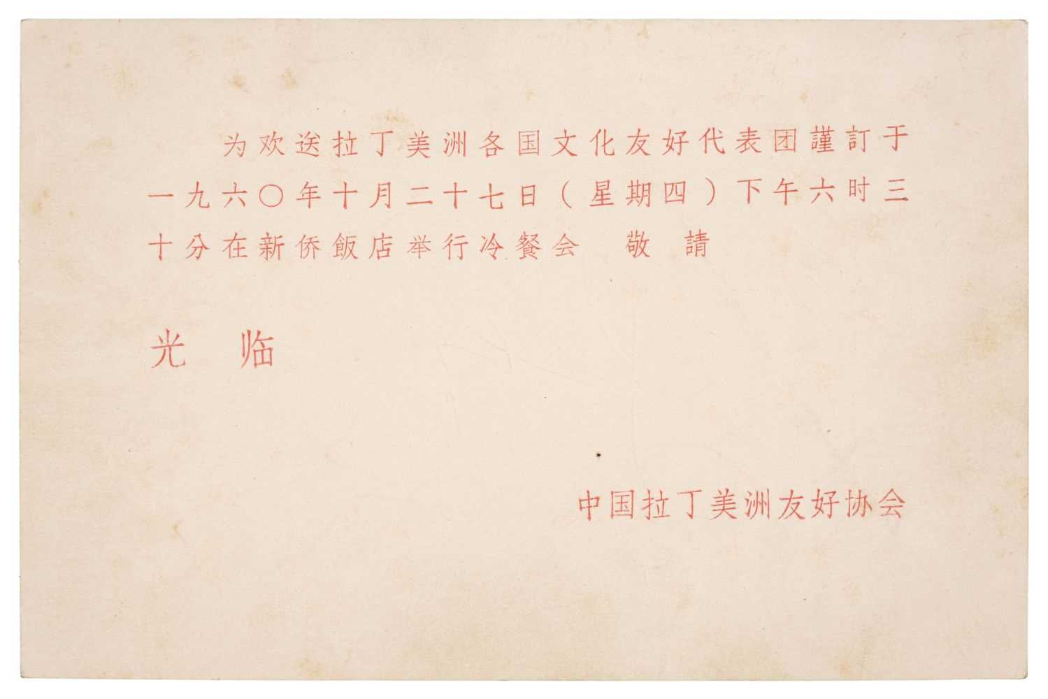 Lot 222 - Mao Zedong (1893-1976). An exceedingly rare