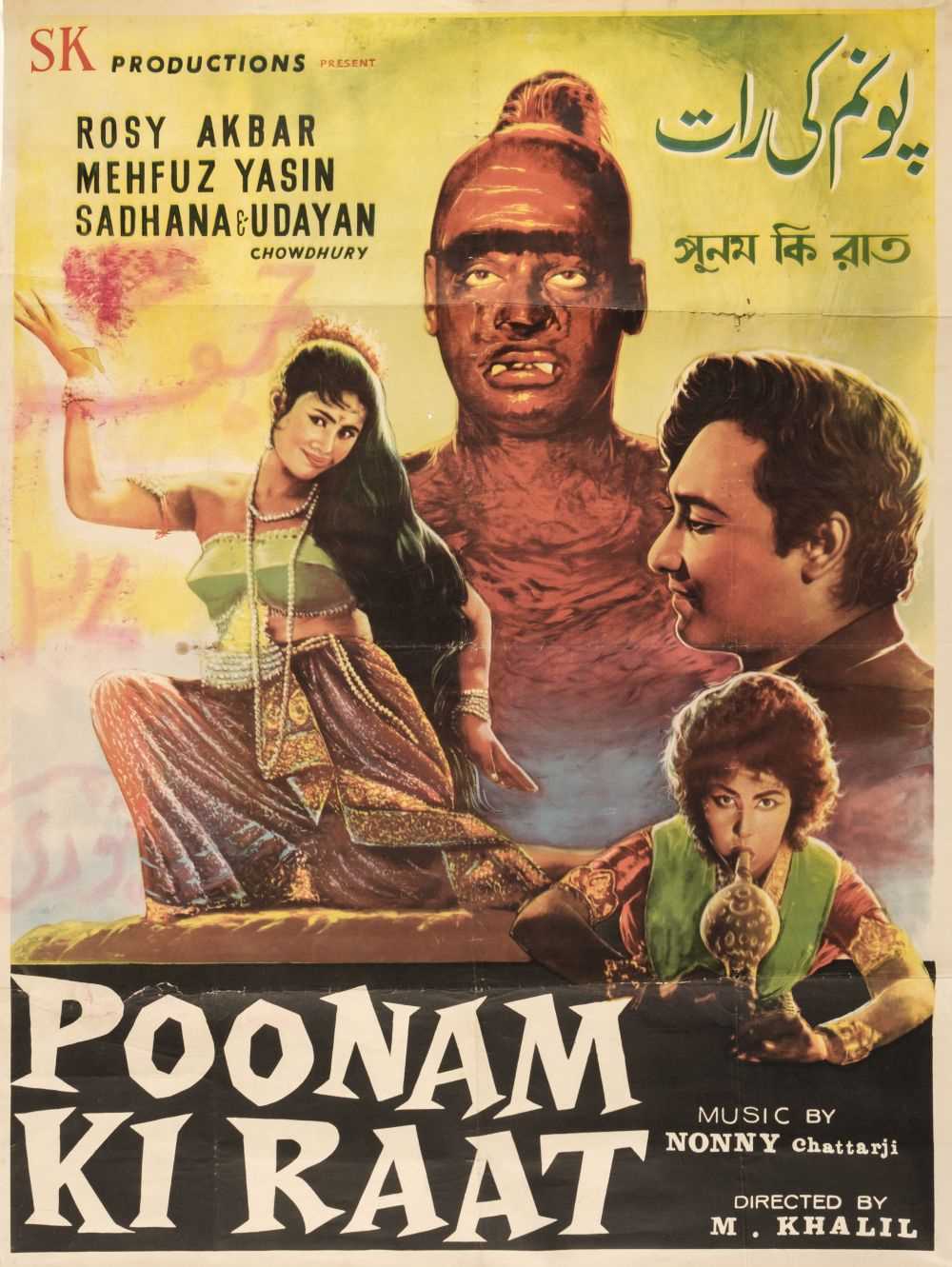 Lot 175 - Pakistani Film Posters. A group of 20