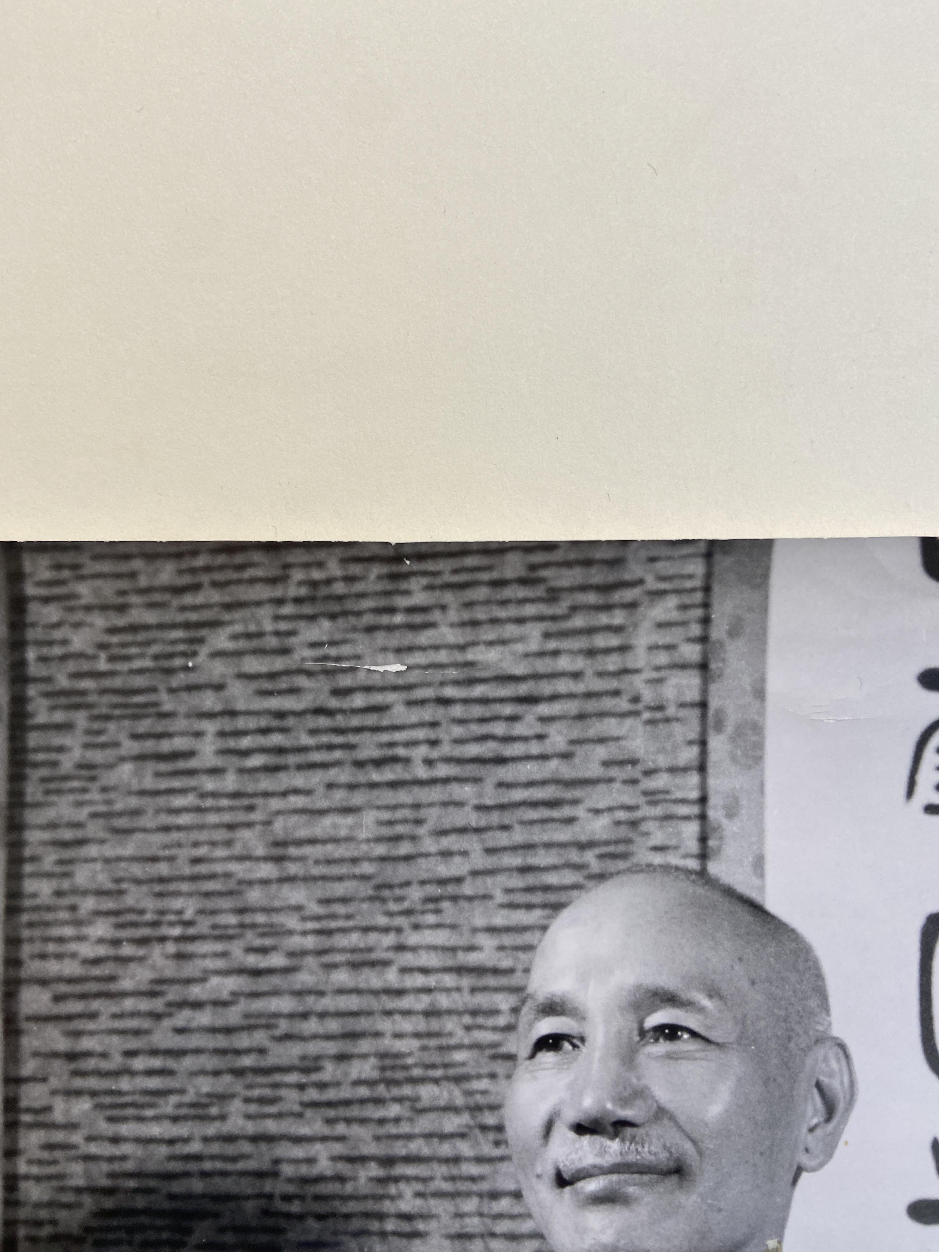 Lot 271 - Chiang Kai-Shek (1887-1975), Signed