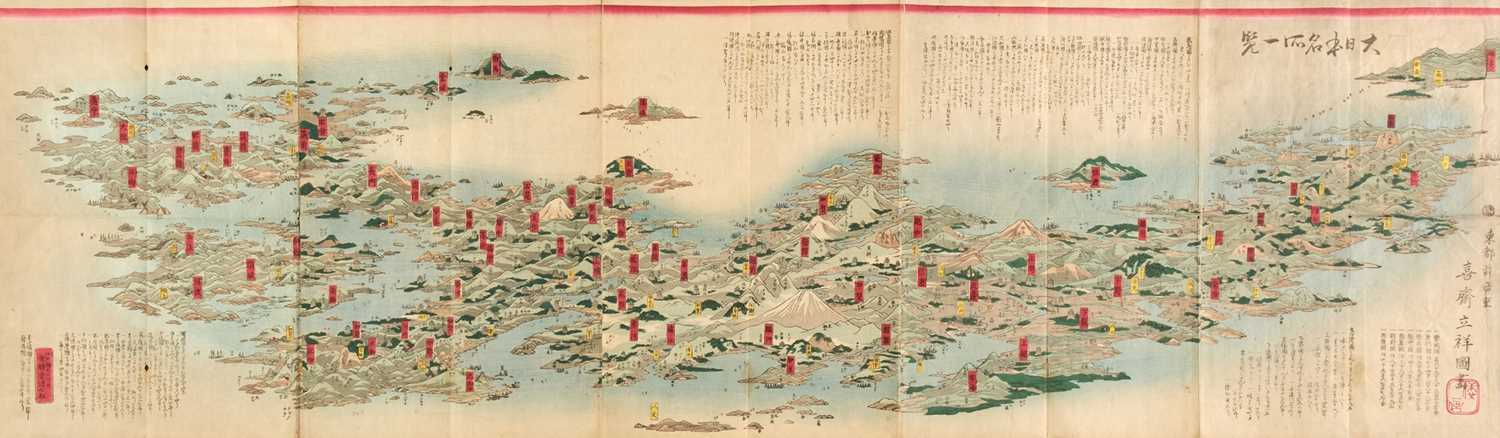Lot 180 - Japan. Unattributed Japanese pictorial map,