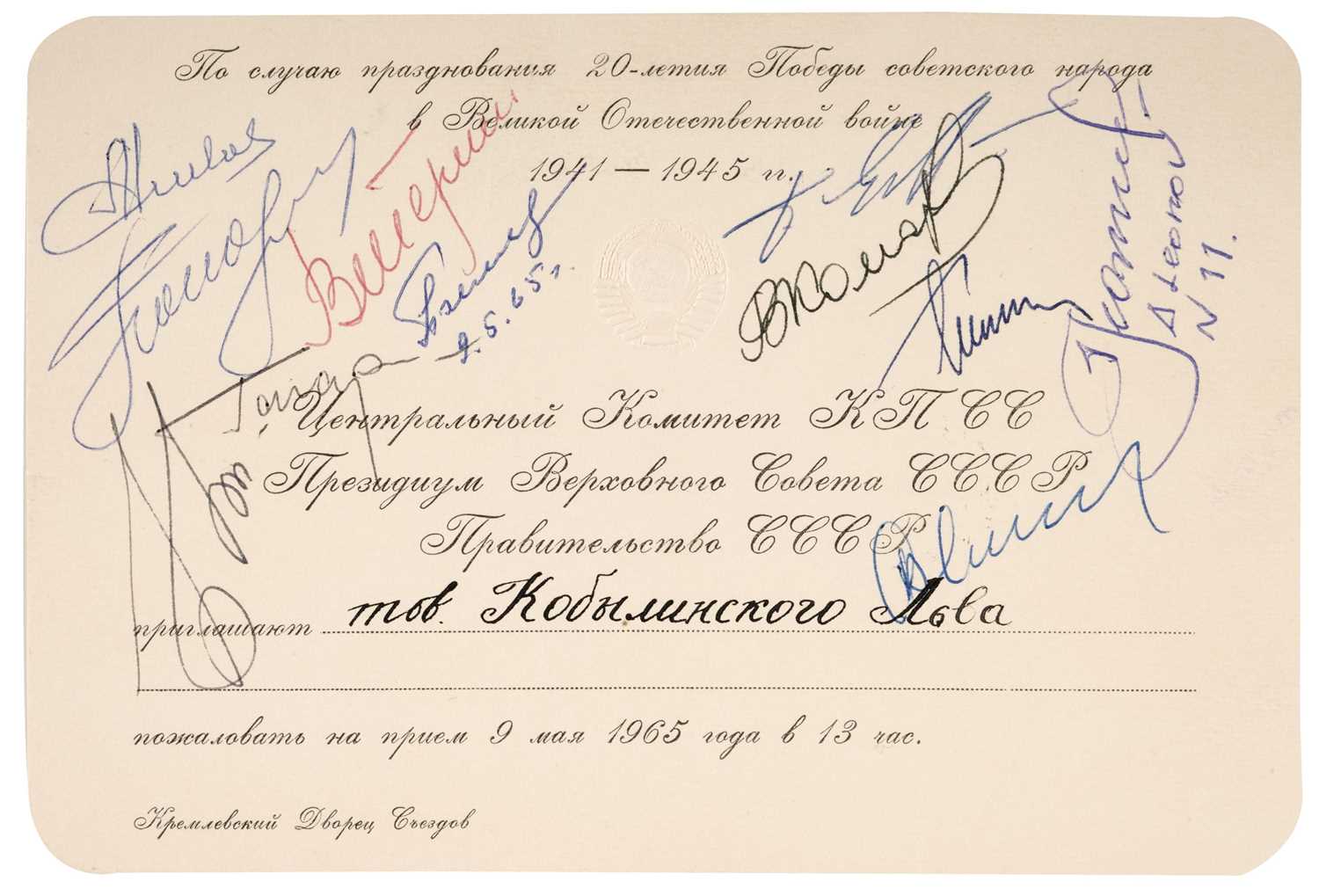 Lot 355 - Cosmonauts. An attractive printed invitation