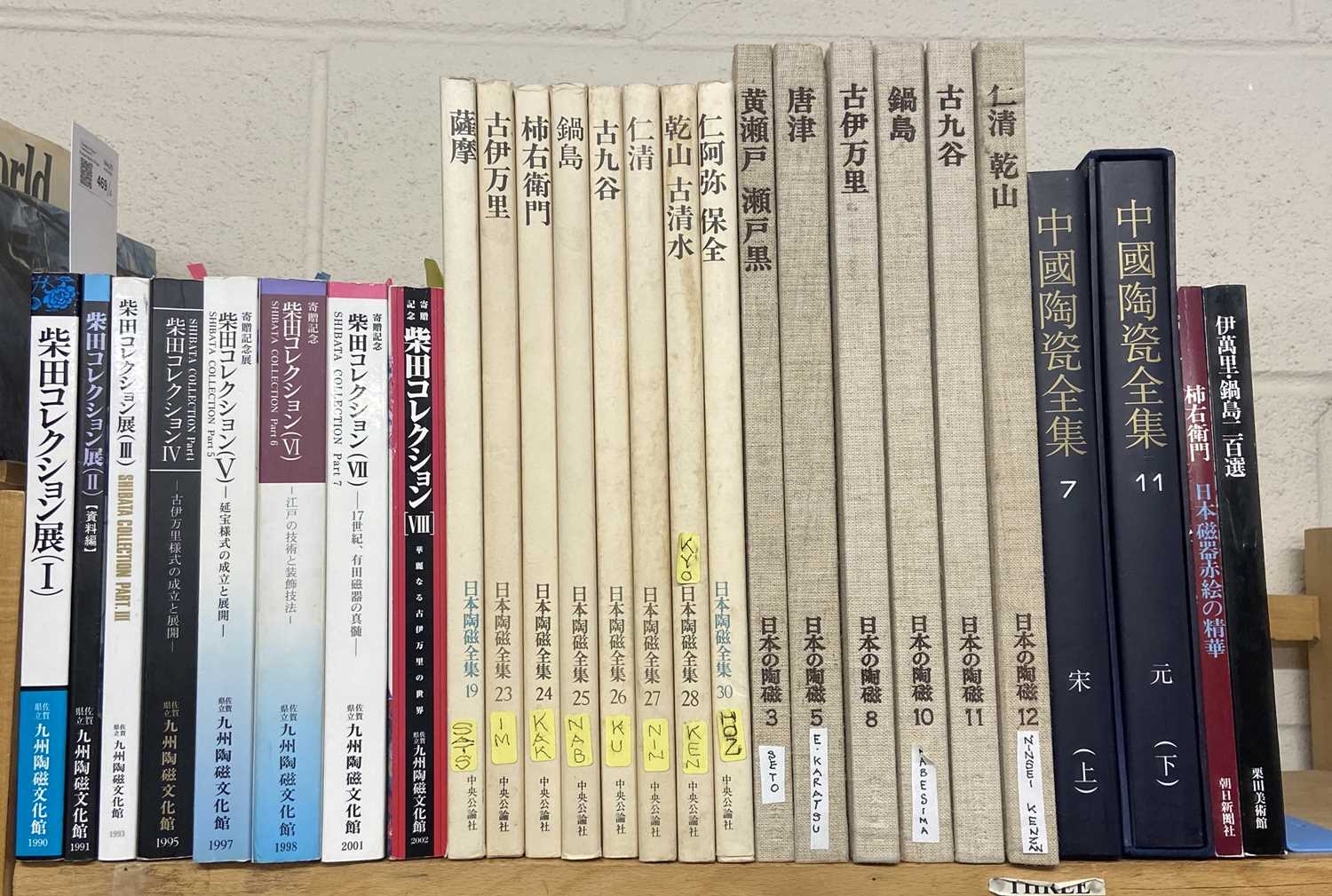Lot 469 - Shibata Collection, 8 volumes, 1990-2001,